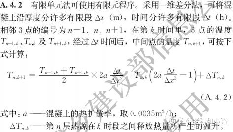 《超长混凝土结构无缝施工标准》JGJ/T 492-2023 - 知乎