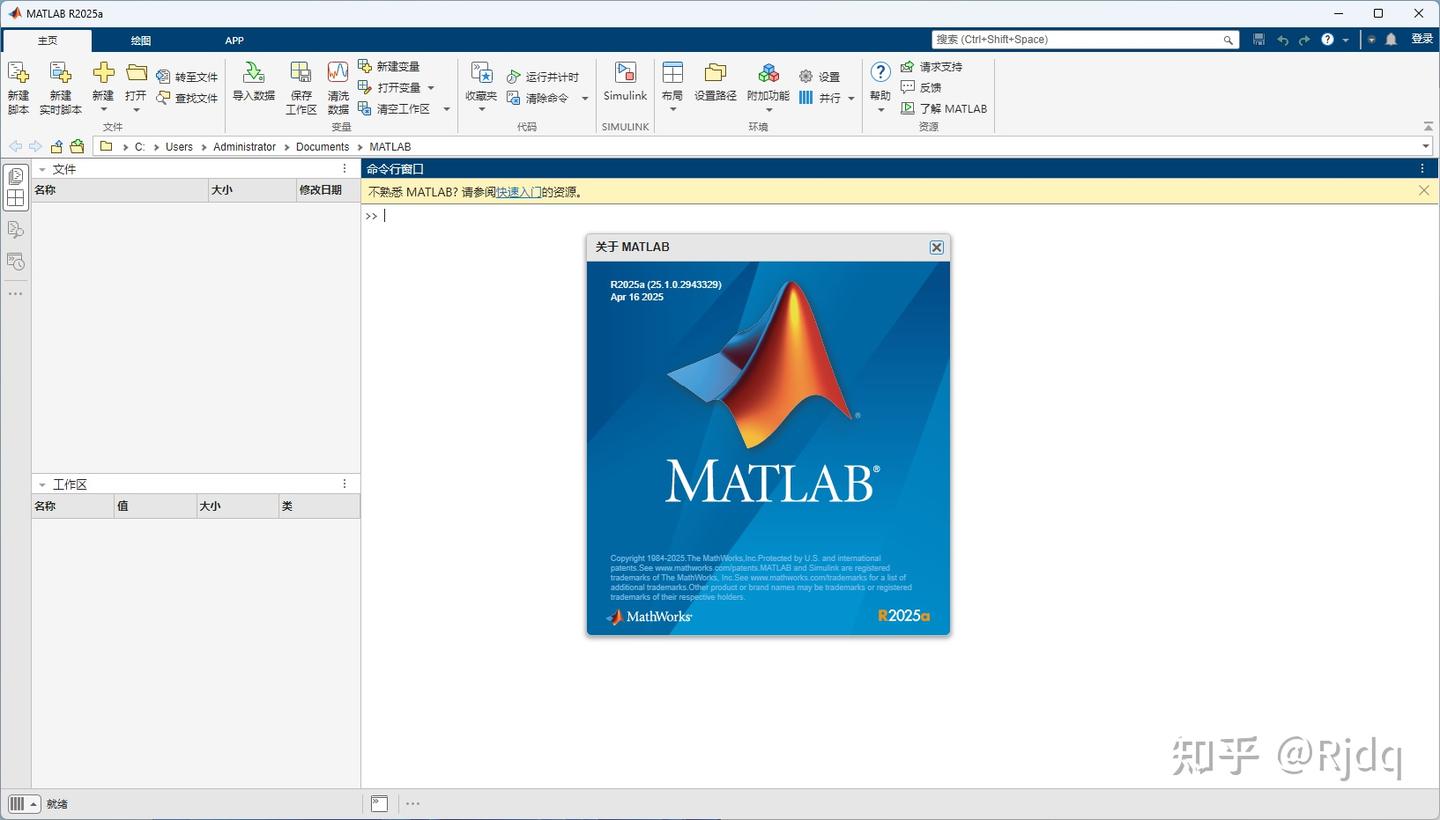 Matlab 2025a在WIN10和WIN11中的安装方法及离线帮助文档的安装和资源 - 知乎