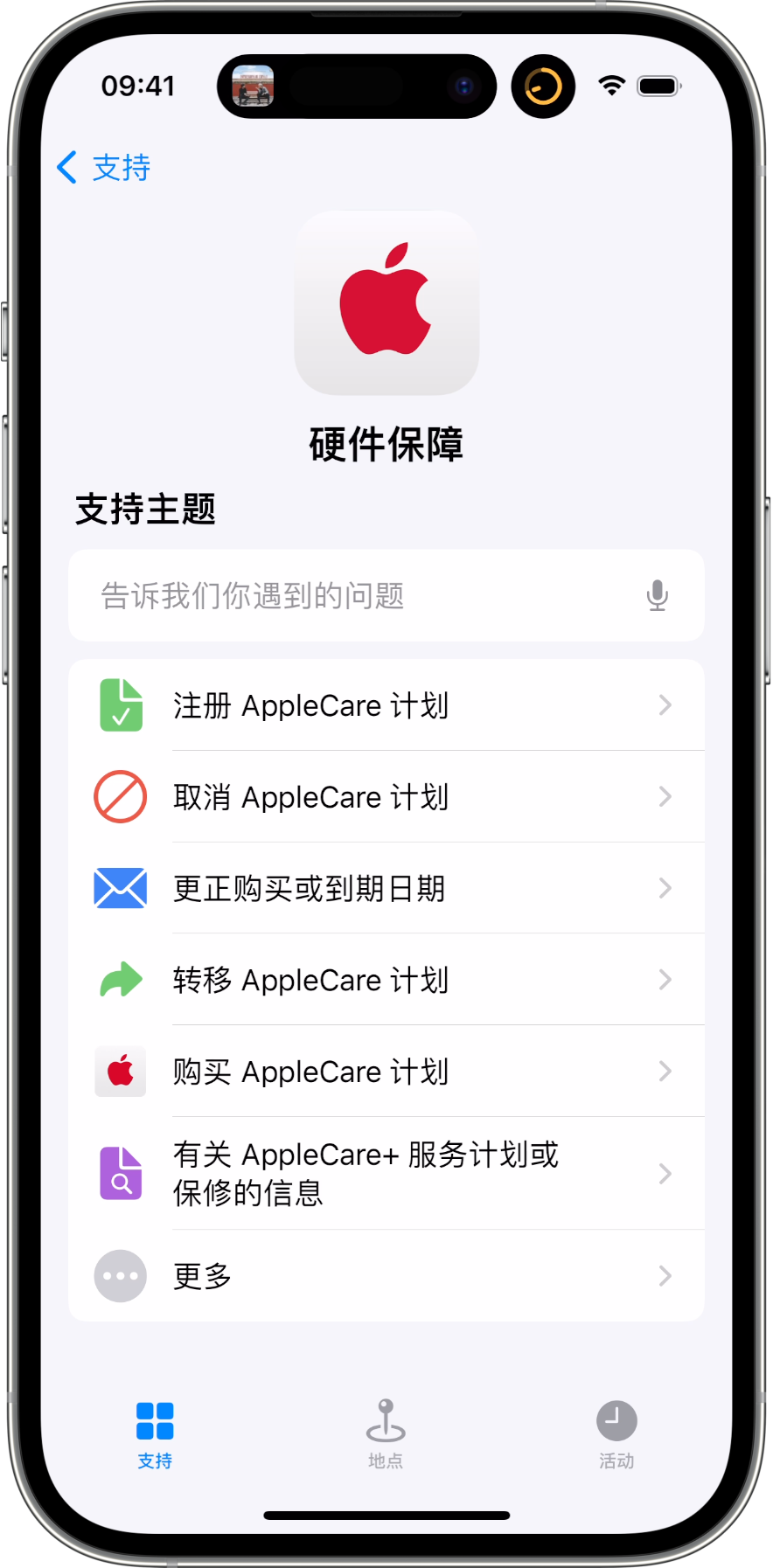 （多图）MacBook 的 AppleCare+ 到期后怎么续期？看看的我的续期体验 - 知乎