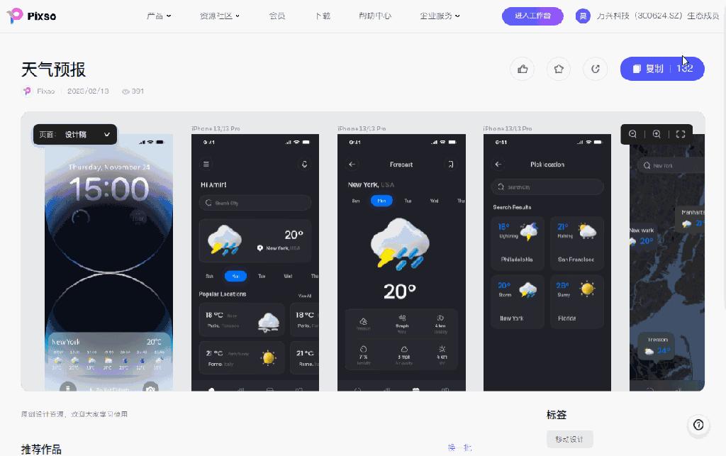 10个Pixso提效技巧，打破低效魔咒！ - 知乎