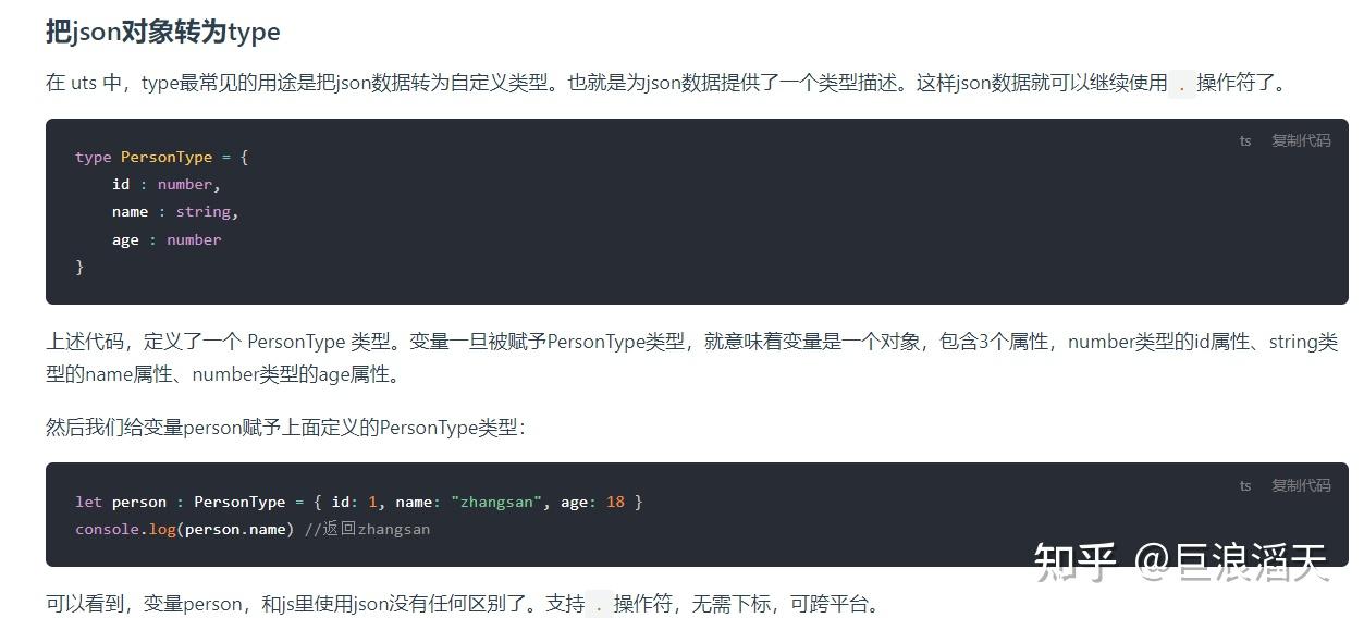 uniapp x 之 UTS 一篇搞定数据类型 - 知乎