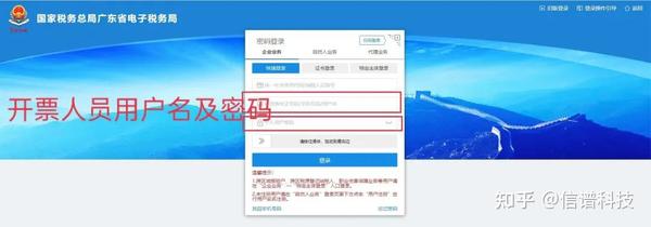 全电发票（数字化电子发票）之用户首次使用流程【普通版】 - 知乎