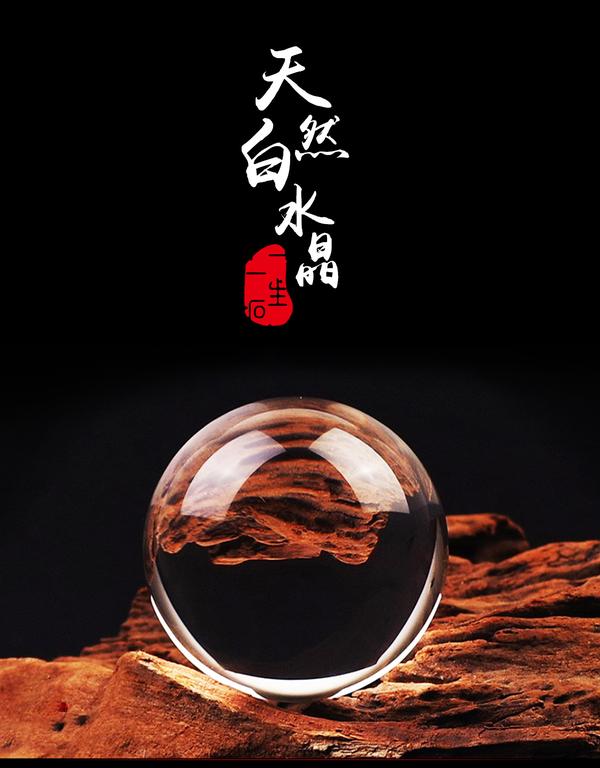 【珠宝文化】白水晶--摩尼宝珠 开运晶王 - 知乎