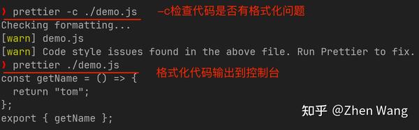 详解prettier使用以及与主流IDE的配合 - 知乎