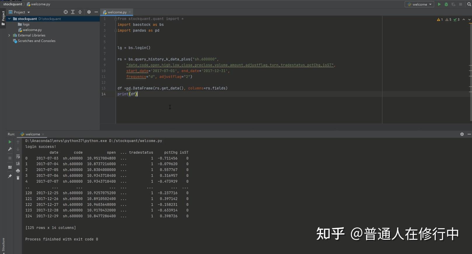 【教程】从零开发股票量化交易策略 - 知乎