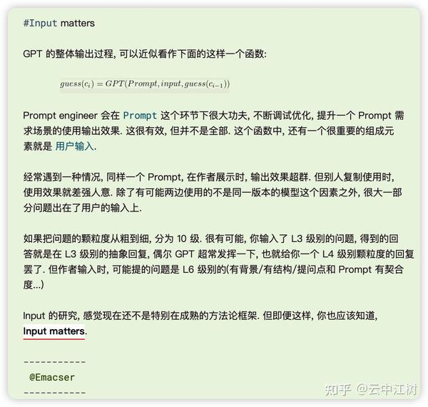 Prompt 进阶 —— 提示链（Prompt Chain）和多提示词协同 - 知乎