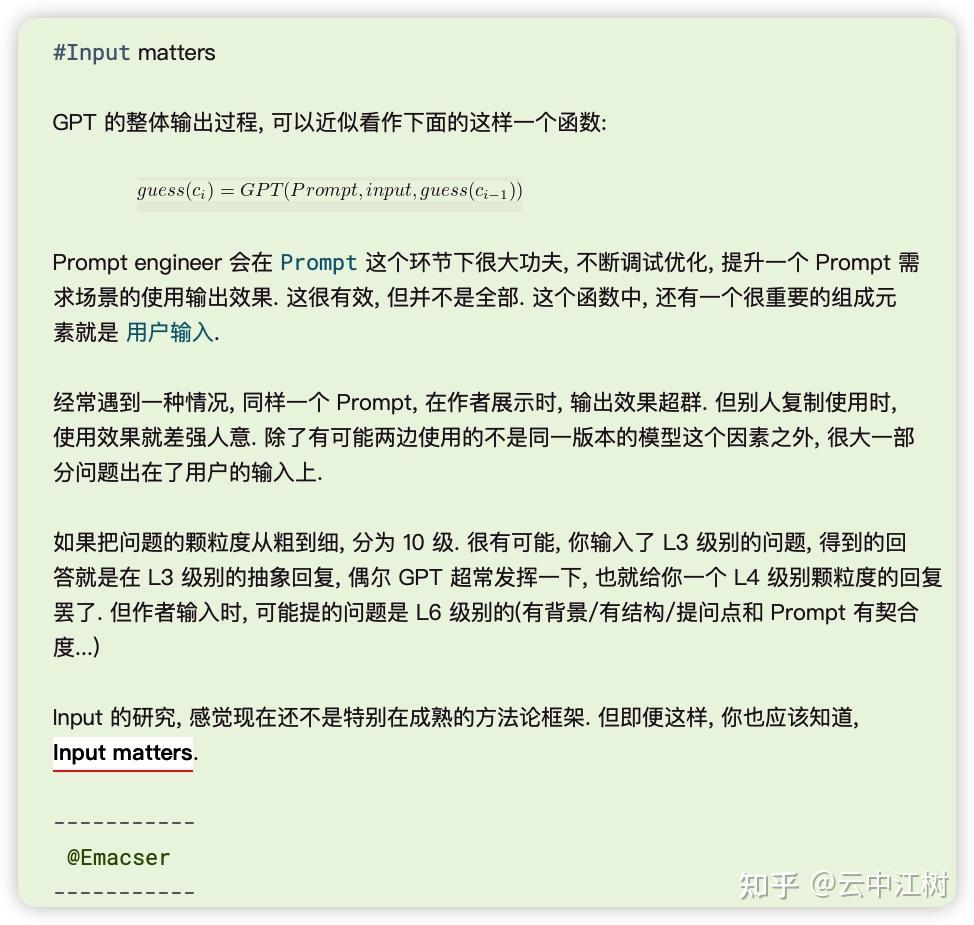 Prompt 进阶 —— 提示链（Prompt Chain）和多提示词协同 - 知乎