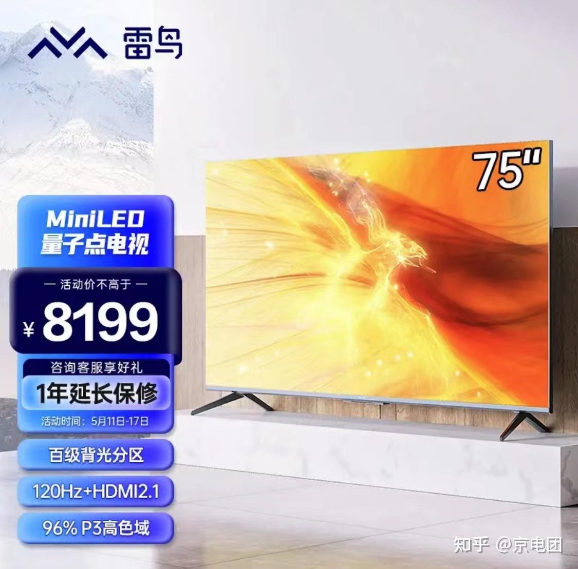 TCL雷鸟75寸电视R645C开团推荐：雷鸟75寸电视丨tcl雷鸟电视丨75r645c丨雷鸟75r645c丨雷鸟75寸丨雷鸟75寸电视丨雷鸟r645c丨雷鸟电视75r645c - 知乎