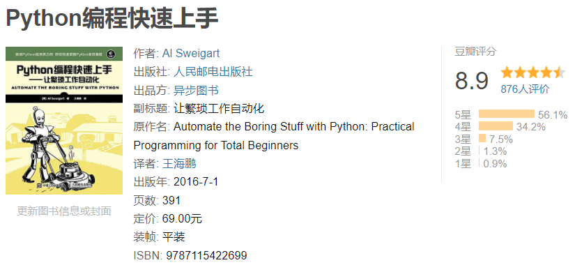Python学习书籍推荐(附电子书) 知乎