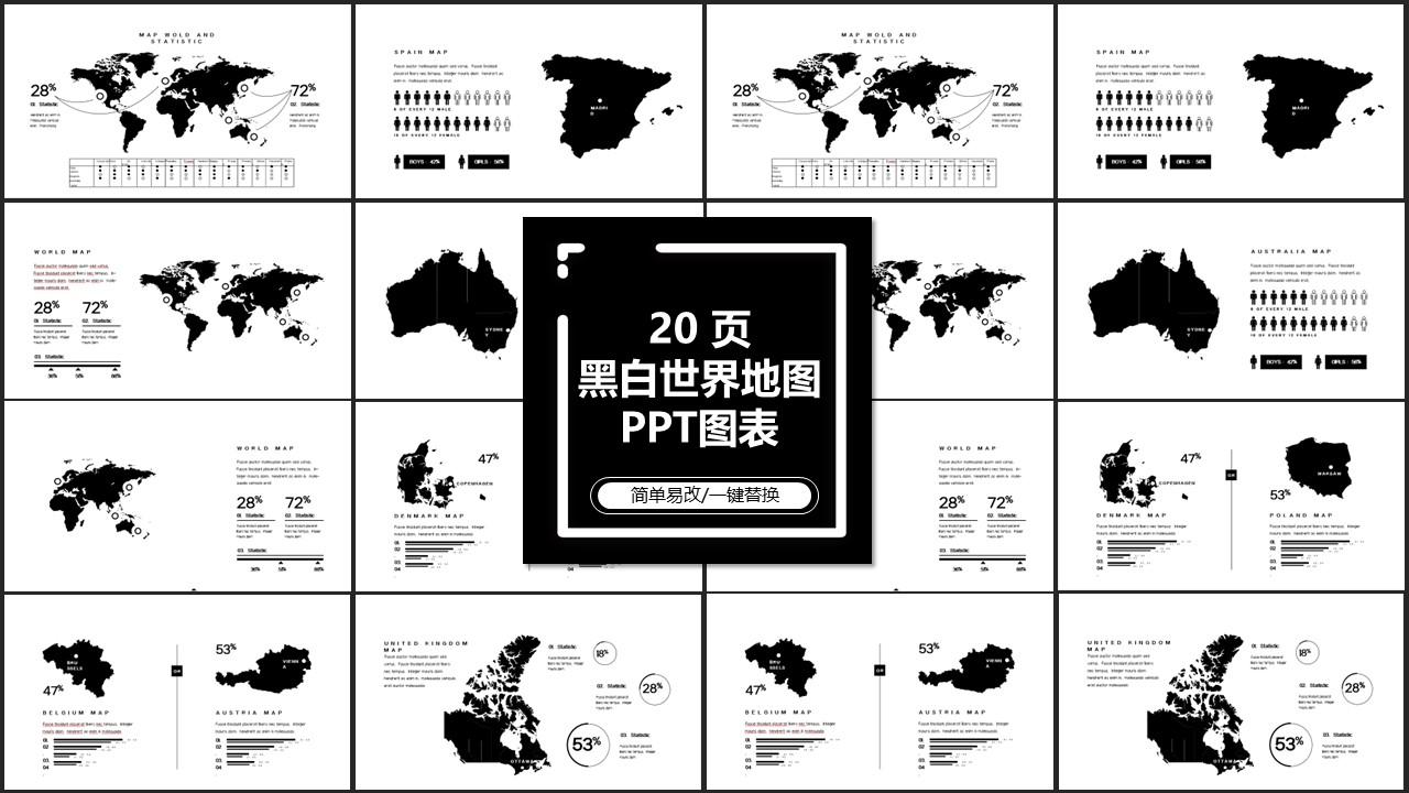 20页简洁黑白可编辑可填充世界地图PPT模板 - 知乎