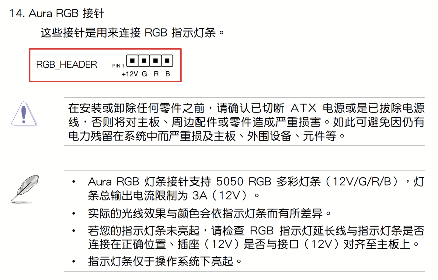 rgb-12v-4pin