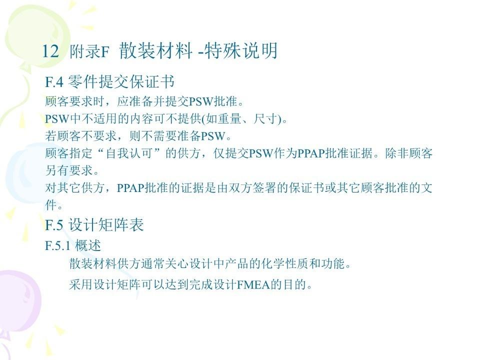 PPT教材：PPAP第四版_create - 知乎