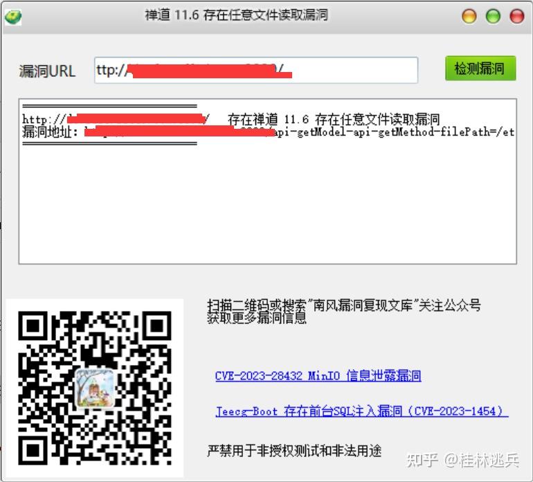 禅道 11.6 api-getModel-api-getMethod-filePath 任意文件读取漏洞 - 知乎