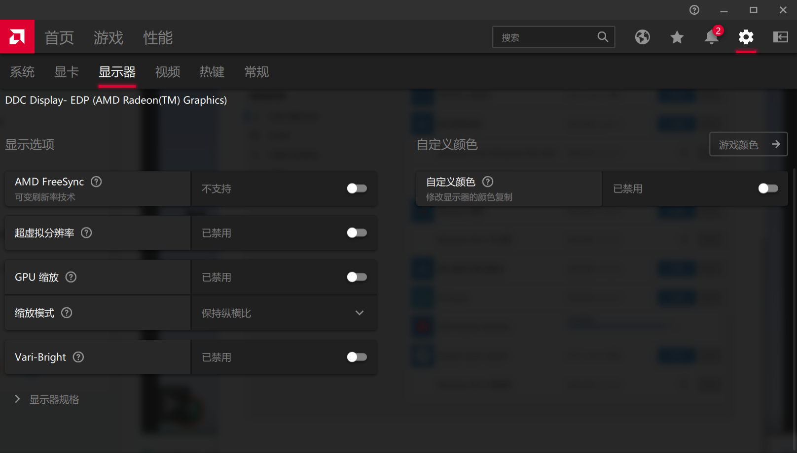 解决笔记本不插电屏幕变暗的问题 - 知乎
