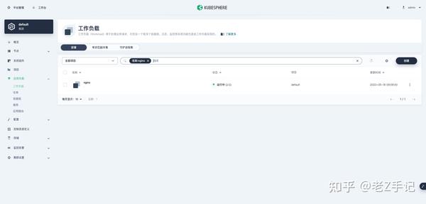 基于 KubeSphere 玩转 k8s｜30 分钟 Ubuntu 22.04 安装 KubeSphere 实战入门 - 知乎
