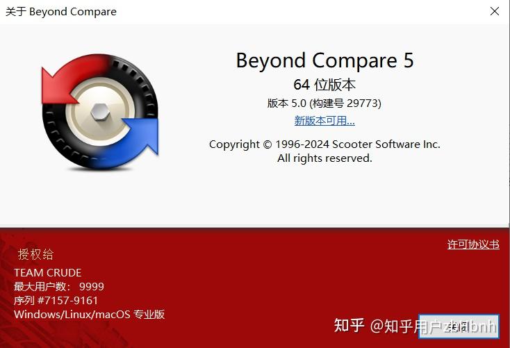 Beyond Compare 5 2024最新中文版本安装激活教程 - 知乎