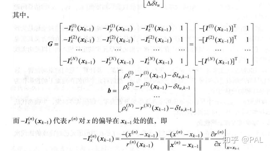 RTKLIB伪距单点定位实现详解 - 知乎
