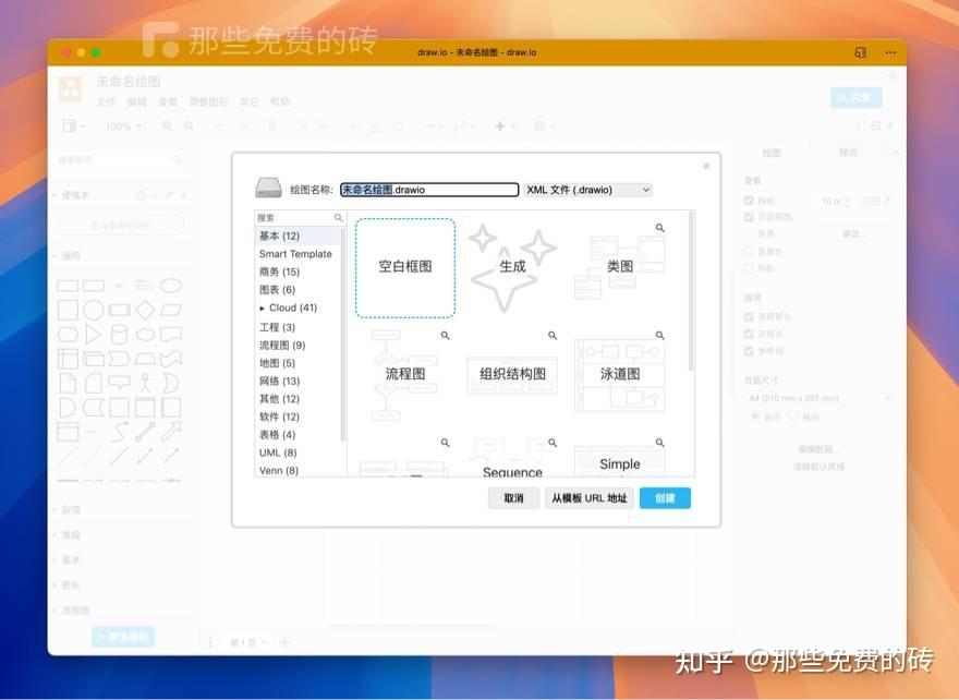 draw.io Desktop - 免费开源、功能全面的流程图和白板应用，离线使用数据安全有保障 - 知乎
