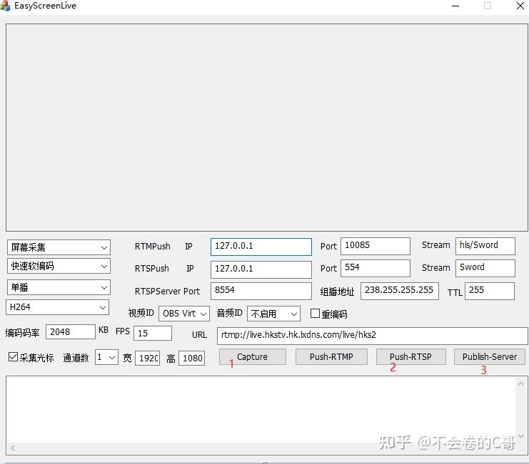 RTSP推流方案 - 知乎
