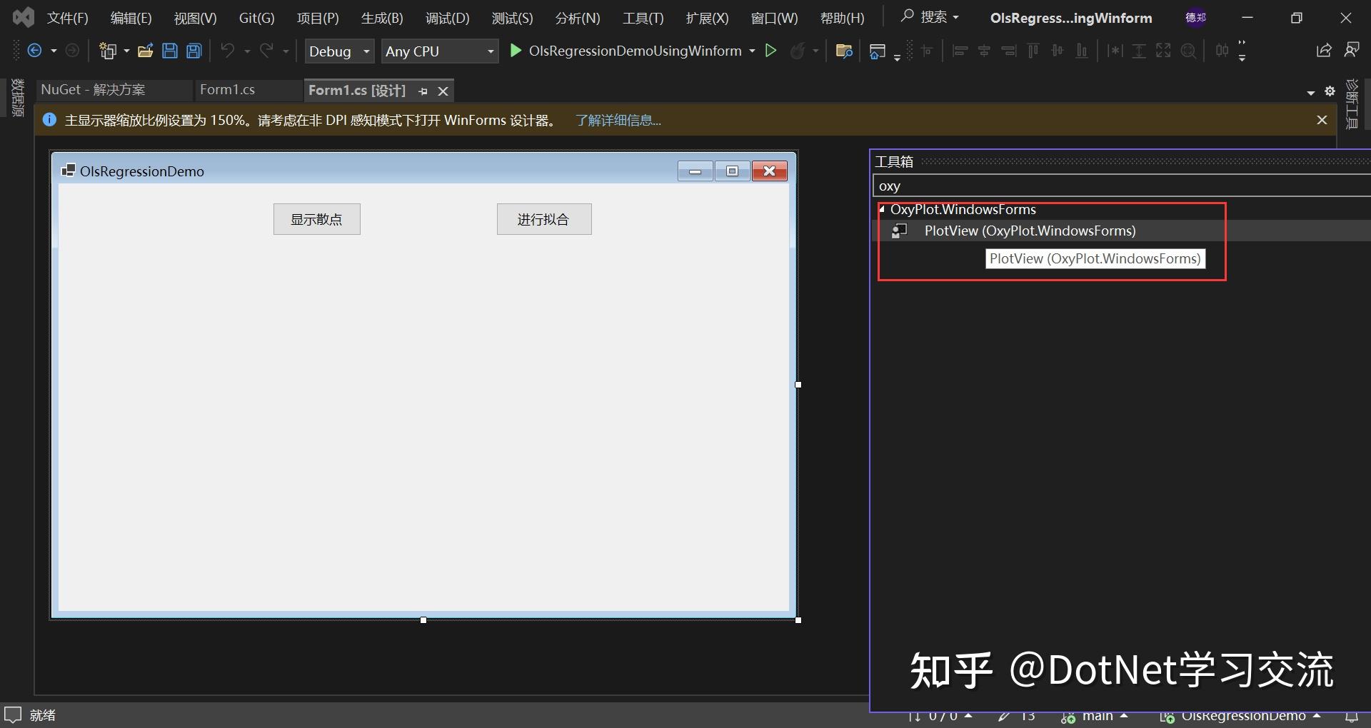用C#实现最小二乘法（用OxyPlot绘图） - 知乎