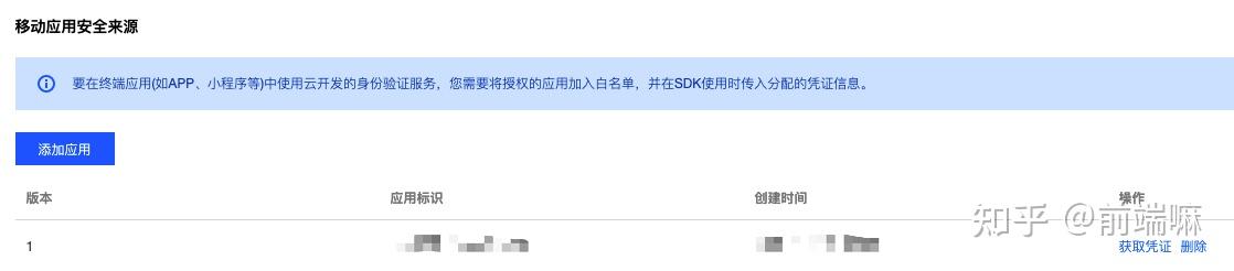 uni-app + Cloudbase——uni-app 项目中如何使用腾讯云开发后端服务 - 知乎