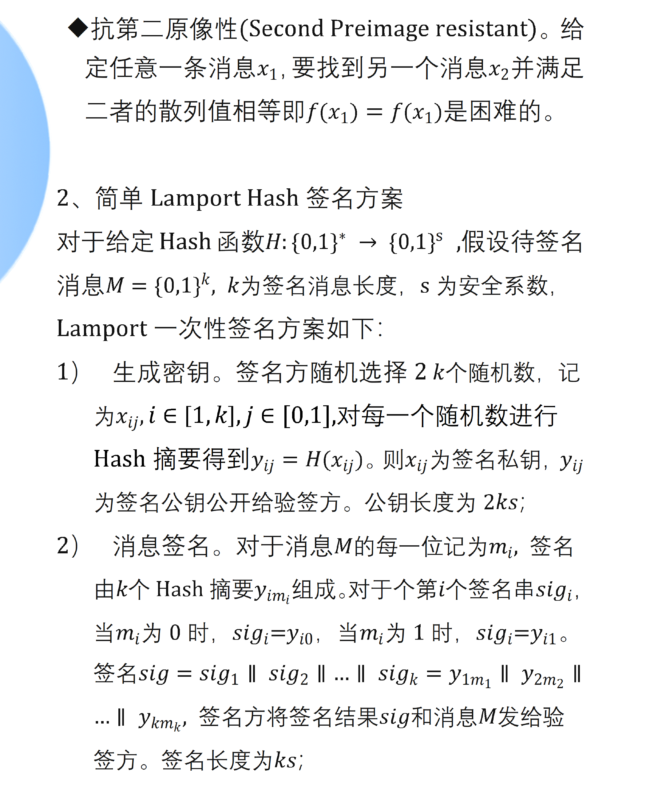 技术分享 | SPHINCS后量子算法：基于Merkle树的Hash签名方案介绍 - 知乎