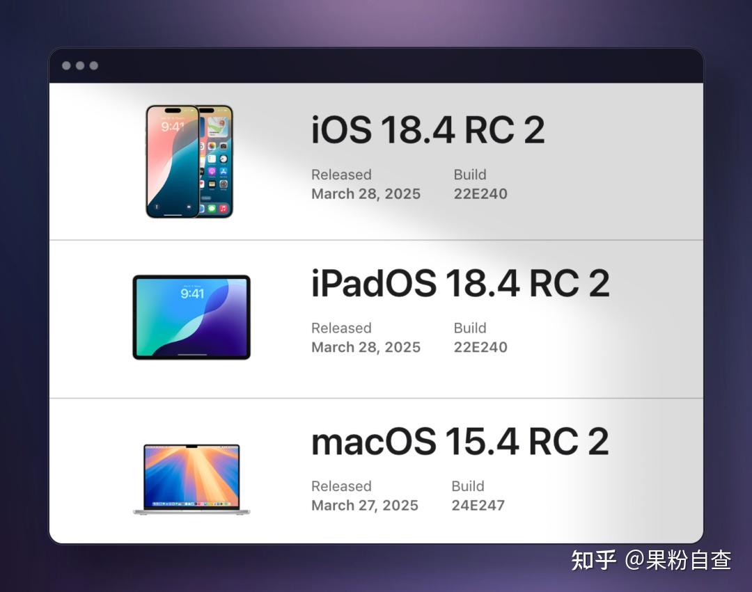 iOS18.4RC2对比iOS18RC1续航对比，哪个更适合升级？ - 知乎