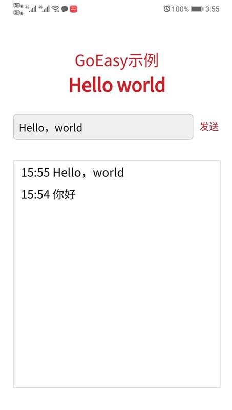 Uniapp使用GoEasy实现websocket实时通讯 - 知乎
