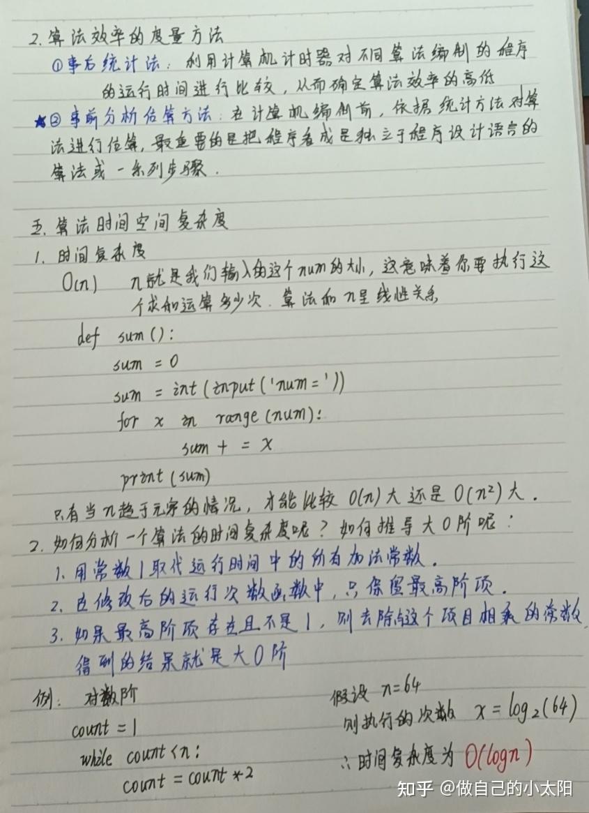 数据结构与算法 第一章 数据结构介绍与时间空间复杂度(下) 知乎
