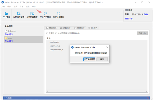 看vbp如何保护electron程序，防止篡改 知乎