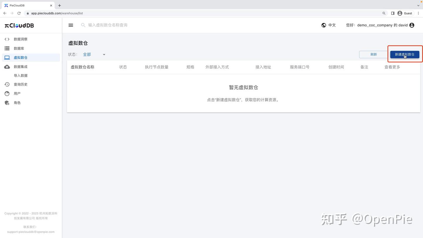 快速开始 PieCloudDB Database：数据实例演示 - 知乎