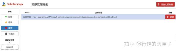 PubMed的神仙插件——Scholarscope，史上最全使用攻略！ - 知乎