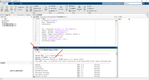 使用学校邮箱注册MATLAB账号从而激活MATLAB软件 - 知乎