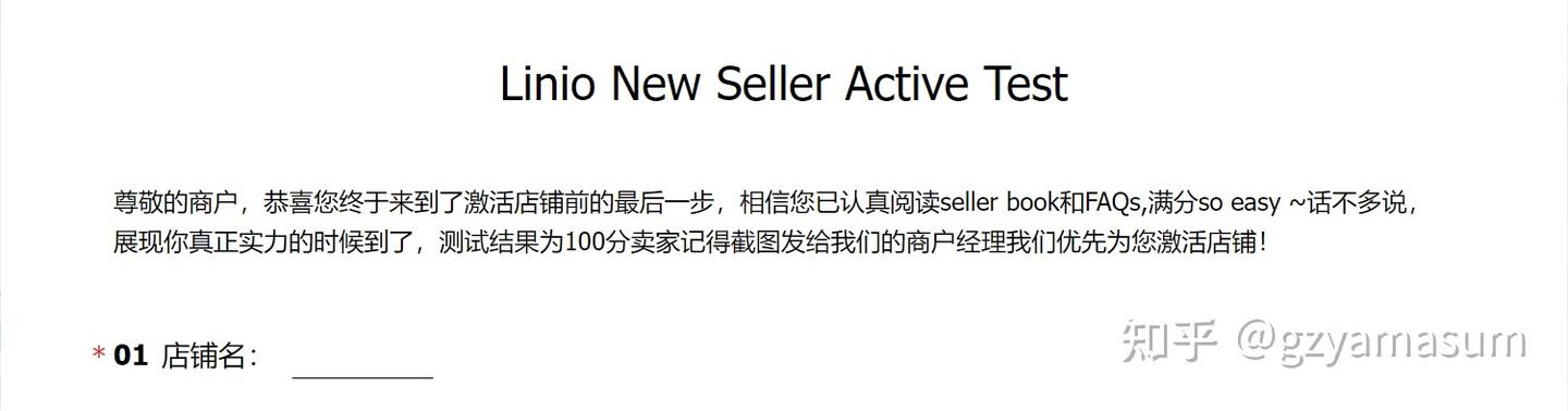 拉美电商平台Linio（Falabella）入驻指南 - 知乎