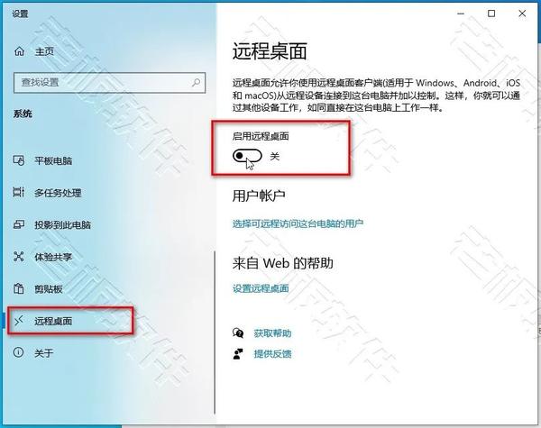 Windows10是怎么启用远程桌面和修改3389端口号？图文教程！ - 知乎