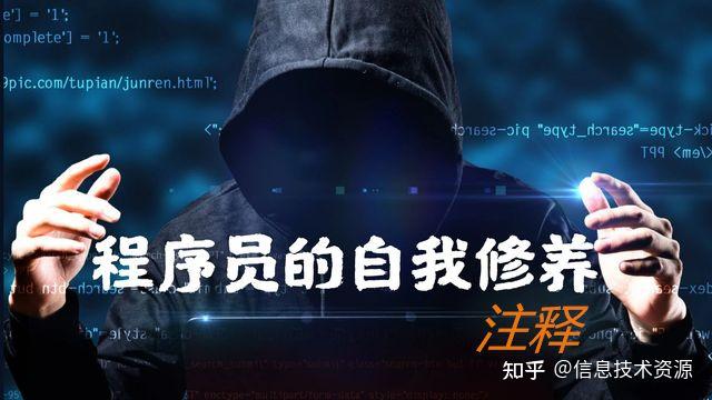 总被忽视的在python代码中添加注释的多种方式 知乎 0635