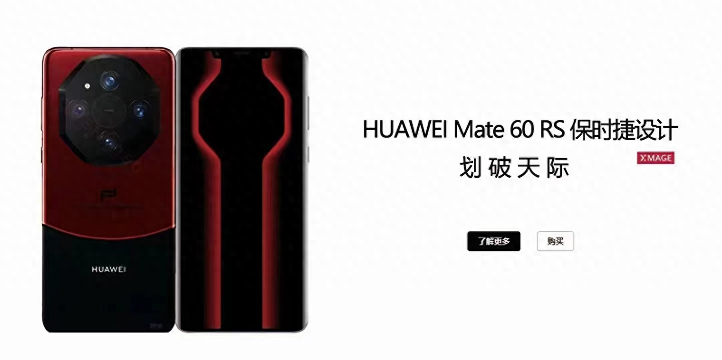 盘点9月25日的华为发布会，据说除了Mate60还有几款“王炸”新品 - 知乎
