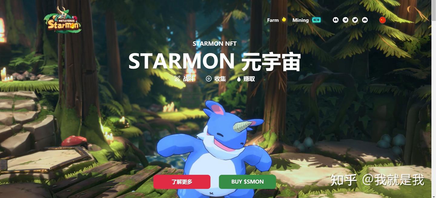 手把手教你玩转starmon - 知乎