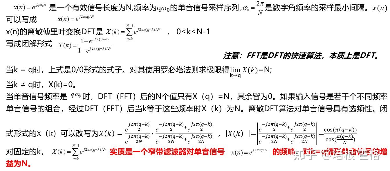 汽车毫米波FMCW体制雷达相关概念：相干积累-FFT-窄带滤波器组-DBF - 知乎