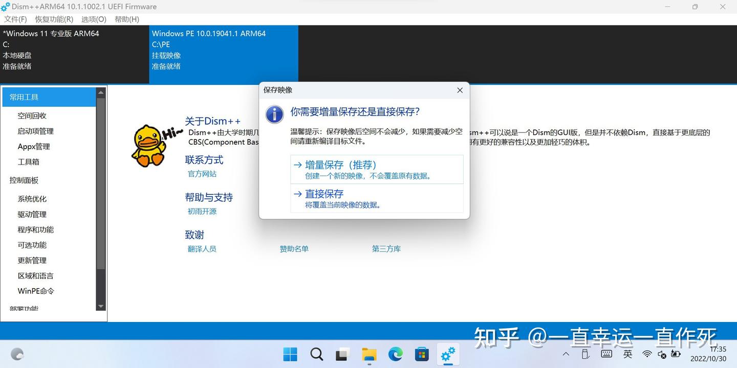 小米 MIX2S 双系统 Windows 11 + Android 配置 - 知乎