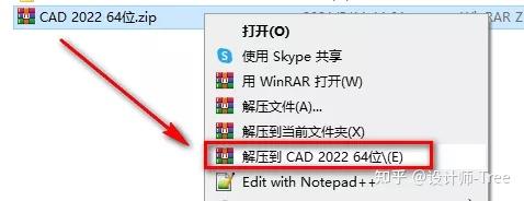 CAD2022（64位）安装教程 - 知乎