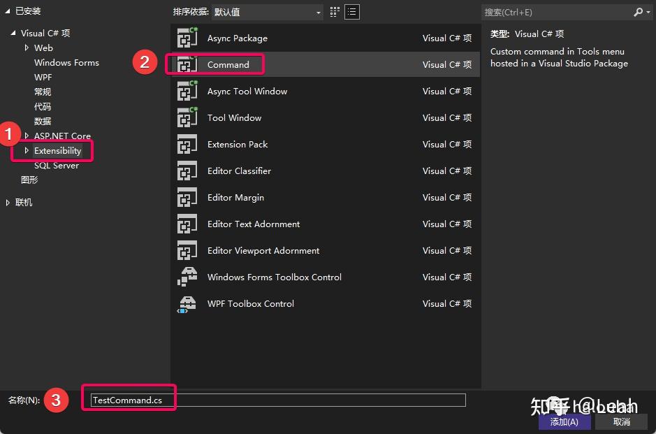 visual studio插件开发-Menu - 知乎