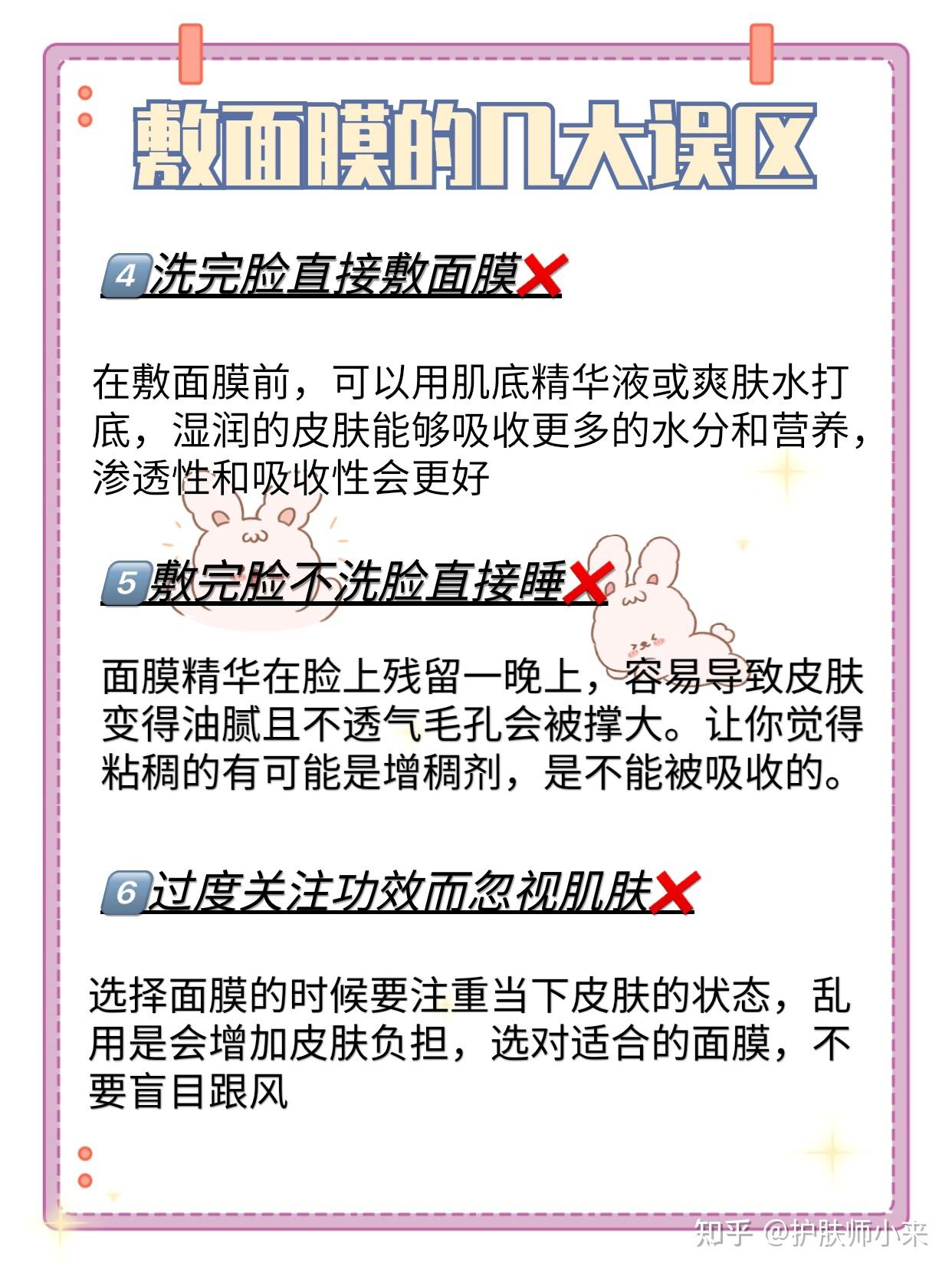 仙女们敷面膜时需谨慎!一不小心就踩雷 知乎