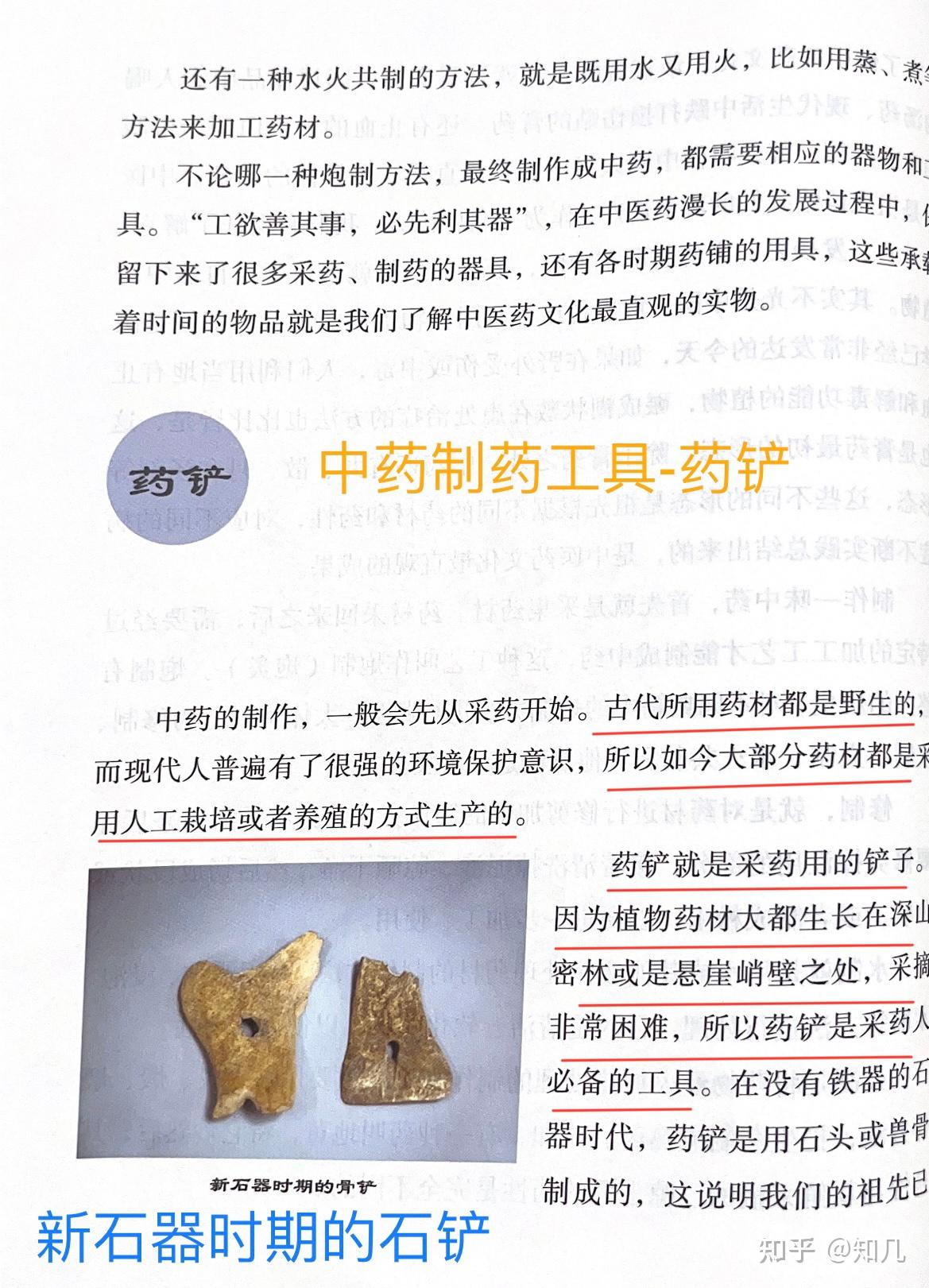 中药器具 - 知乎
