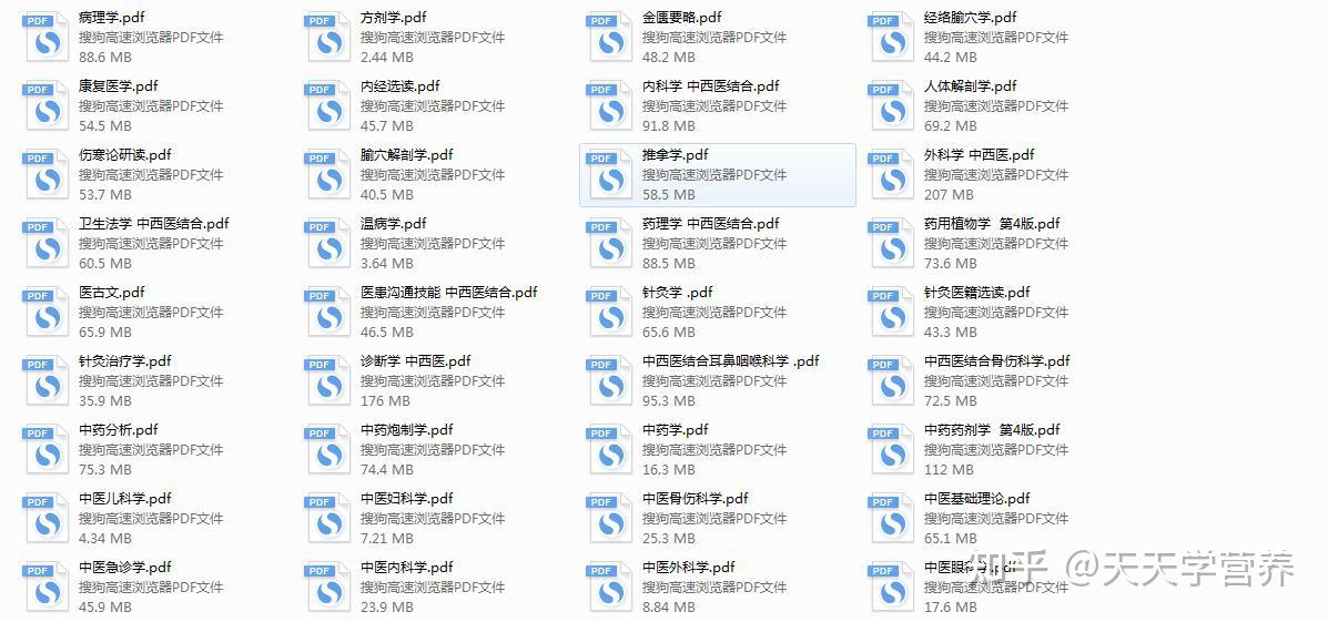 【大学中医课本】 中医药出版社 十三五规划 第十版 高清 _38册 - 知乎