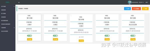Springbootvue教师评教系统 Ssm学生评教系统 教学质量评价系统 Ssm教学评价系统 教师评价系统java 知乎