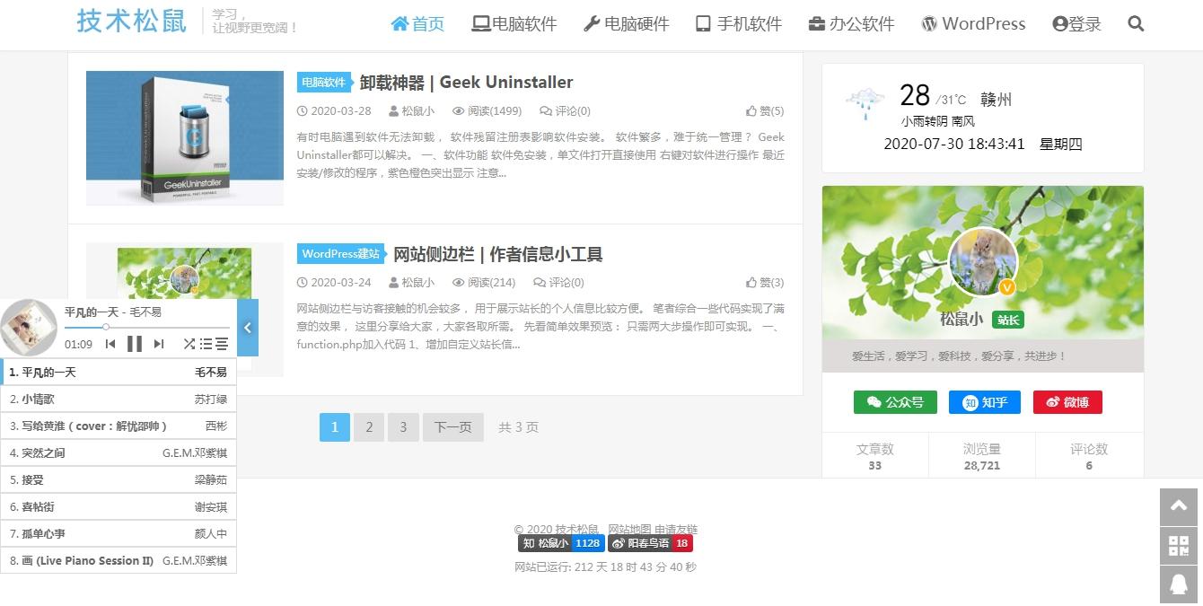 QPlayer2 | 网站底部悬浮音乐播放 - 知乎
