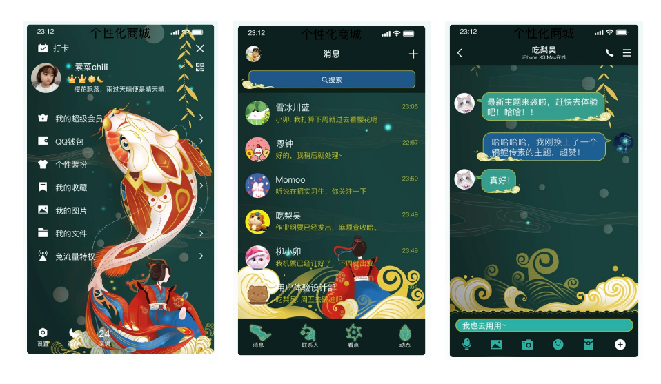 免费且好看的QQ主题 - 知乎