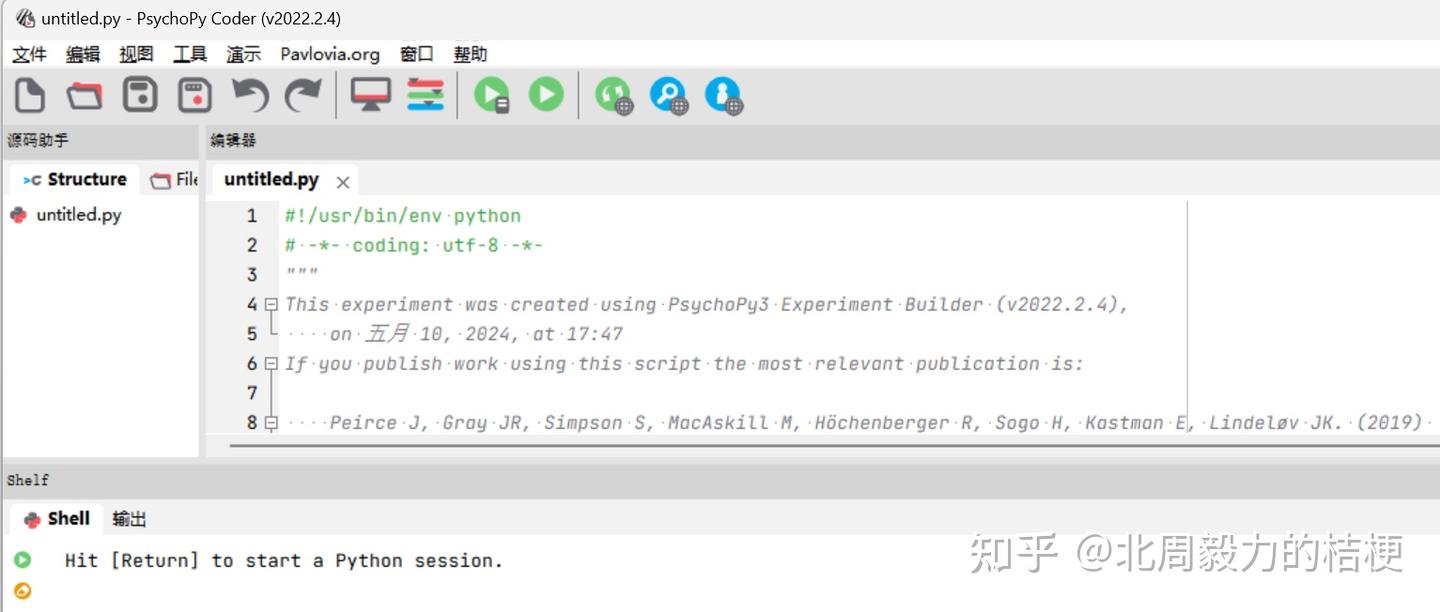 PsychoPy界面认识与基本设置 - 知乎
