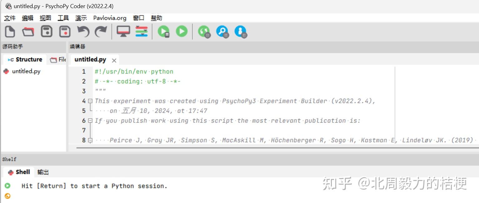 PsychoPy界面认识与基本设置 - 知乎